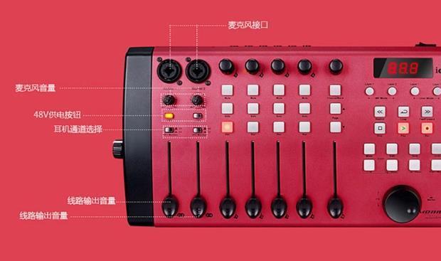 艾肯MOBILE-6声卡图标
