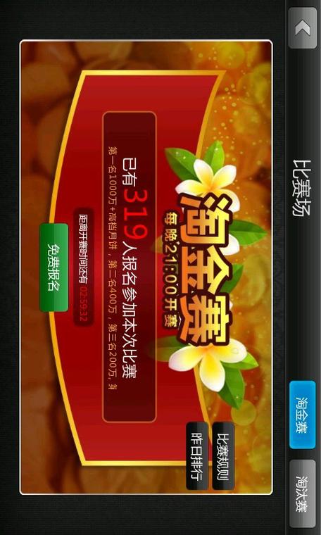 哪个app可以玩梭哈截图