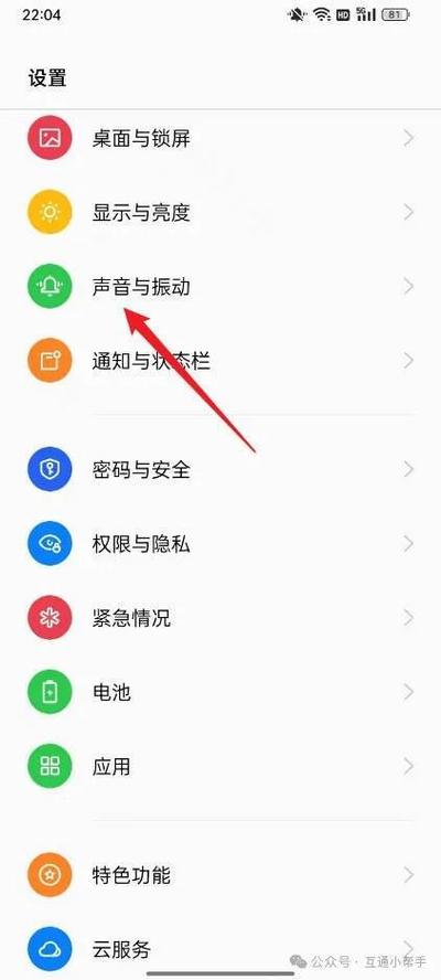 怎么开启键盘声音图标