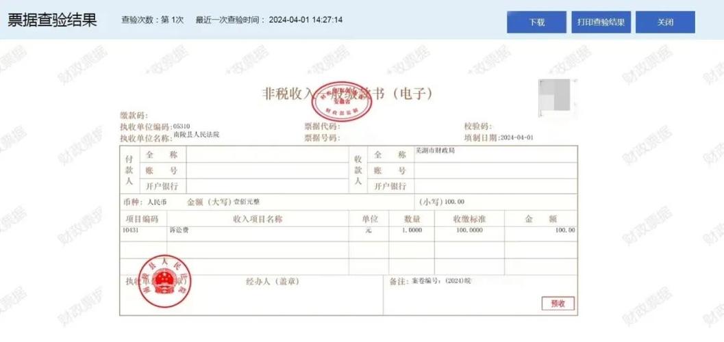 有电子票据号码怎么打印电子票据图标