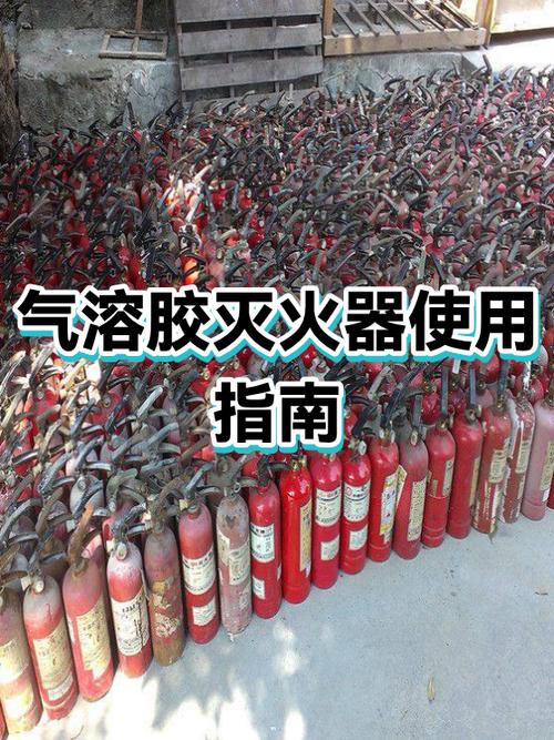 气溶胶灭火器国家禁止了吗图标