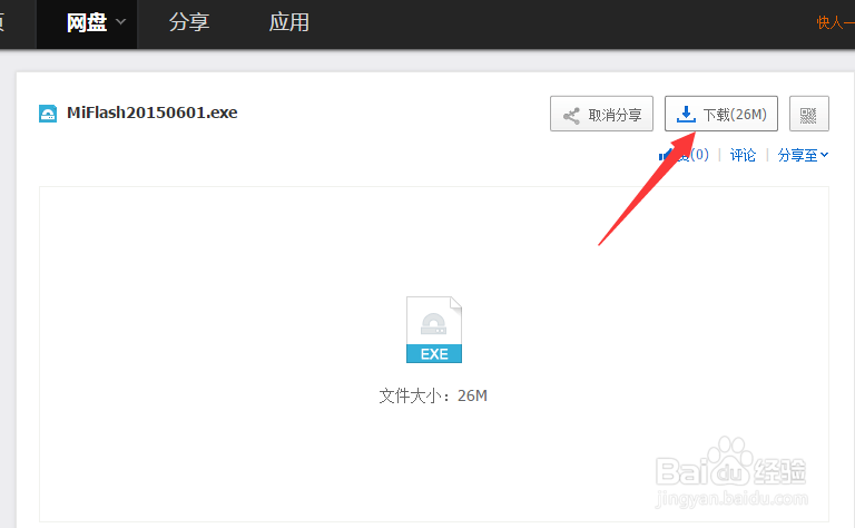 小米4移动4g版线刷包