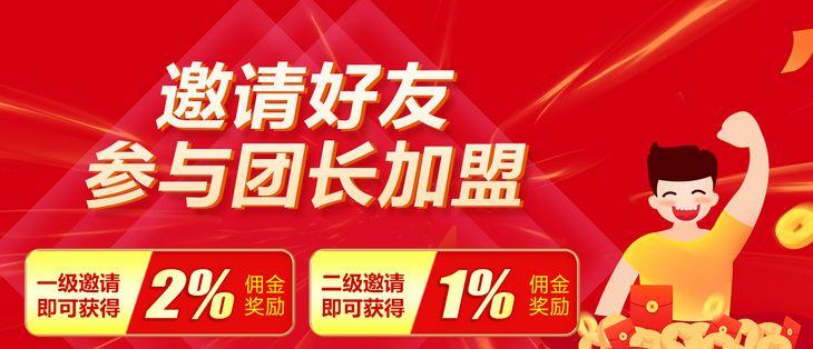 拼团赚钱项目最新图标
