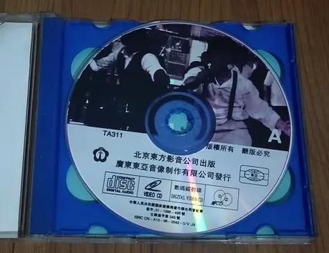经典老歌vcd歌碟