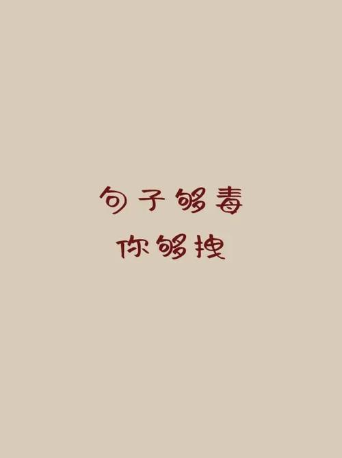 又拽又霸气的怼人句子图标
