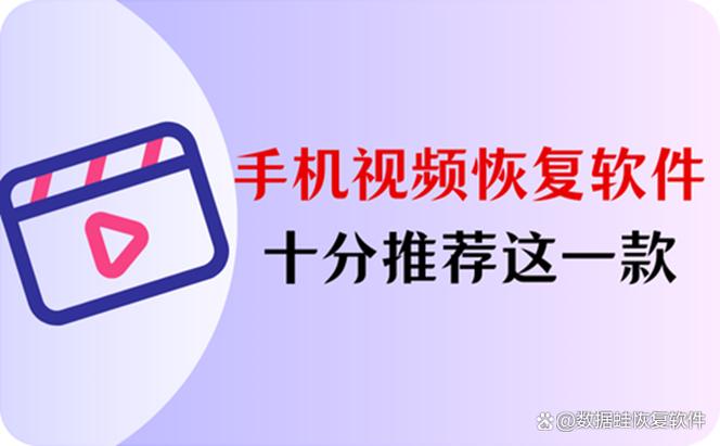 手机视频恢复免费图标