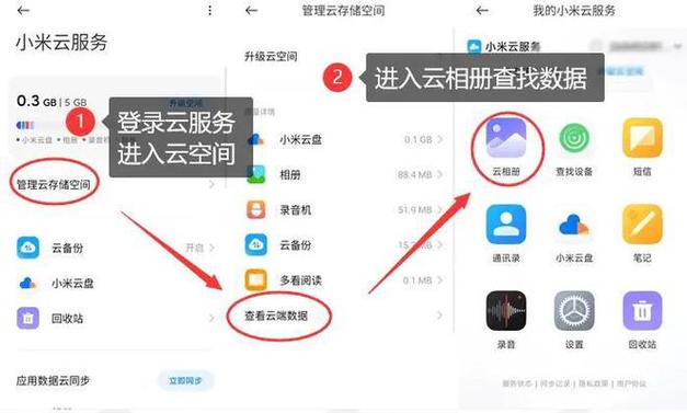 换手机了照片怎么备份到新手机截图