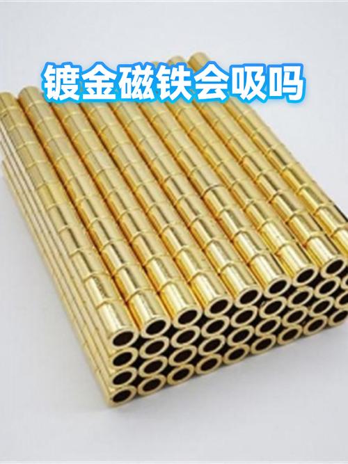 黄金会被磁铁吸引吗图标