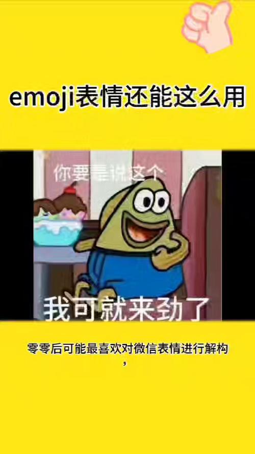 2026最火表情包图标