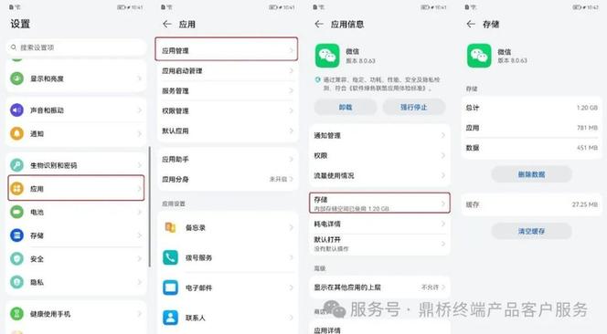 手机怎么清理内存空间最干净