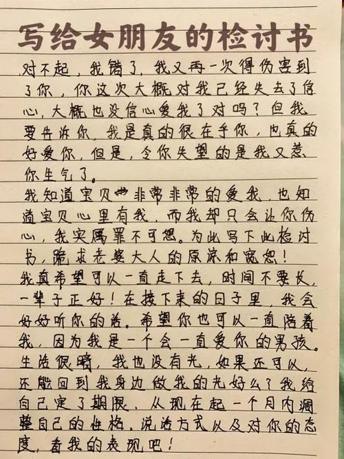 万能检讨书800字图标
