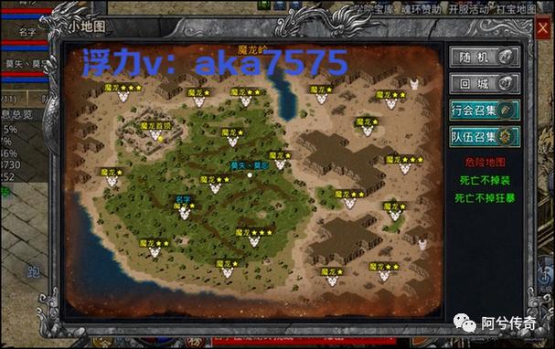 魔龙地图几大隐藏地图图标