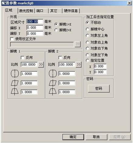 激光打标机参数设置图图标