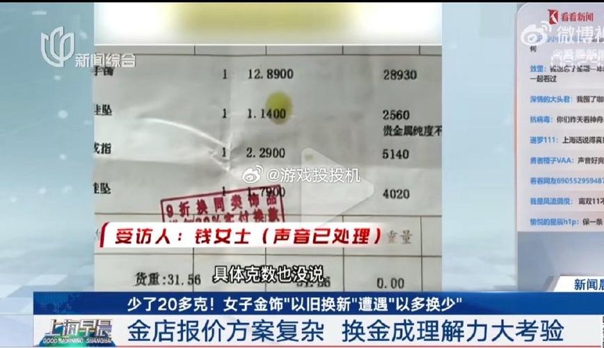 18k金换购一般折旧多少截图