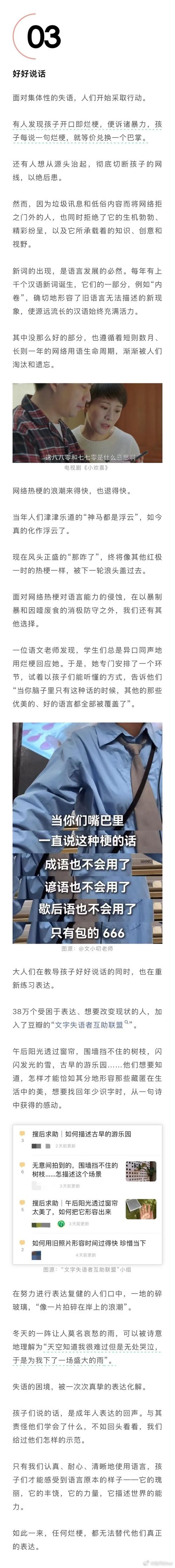 网络烂梗有哪些图标
