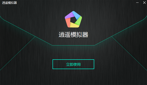 支持多点触控的安卓模拟器