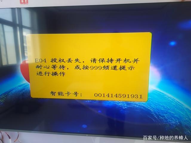 户户通重发授权图标