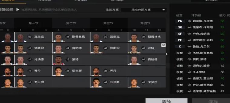 NBA2KOL各种位置的q战术图标