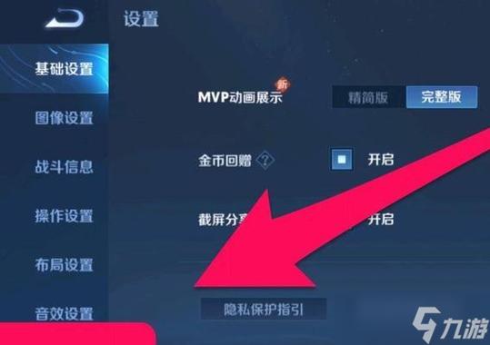 王者荣耀怎样隐藏荣耀战区图标