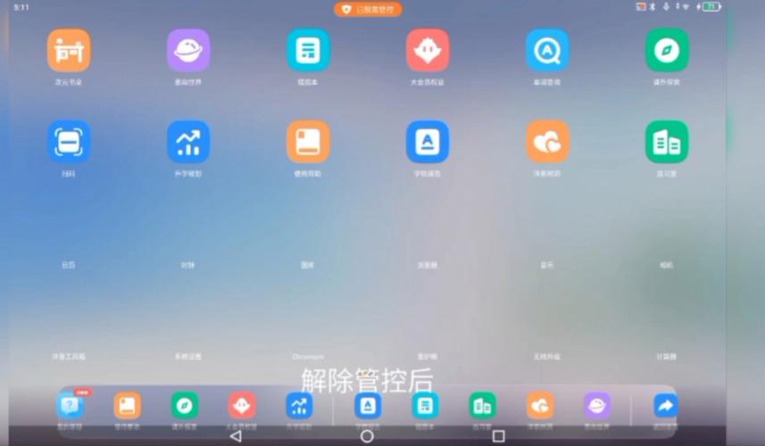洋葱平板Q20工具箱密码图标