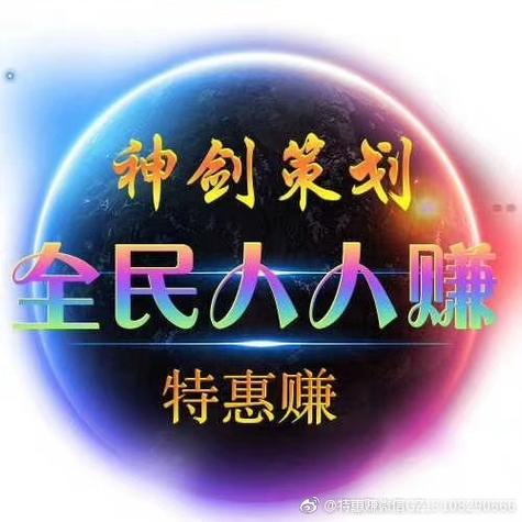 特惠赚图标