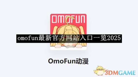 omofun官网最新版图标