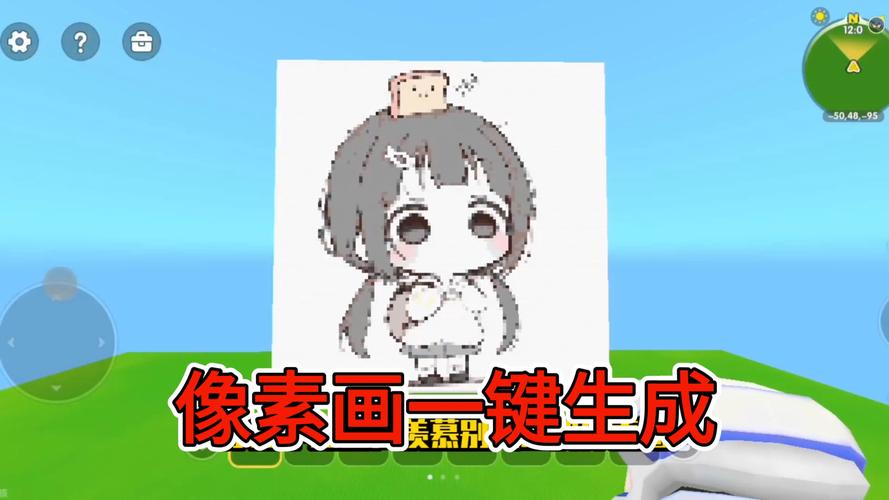 迷你世界像素生成器中文版下载图标
