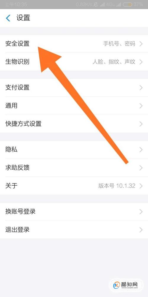 如何注销支付宝小游戏