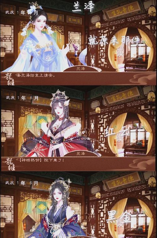《龙雏》年表流程攻略图标