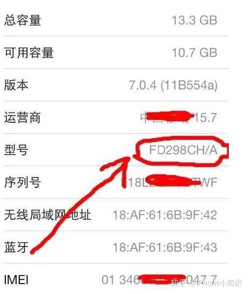 如何查询是否官换机图标
