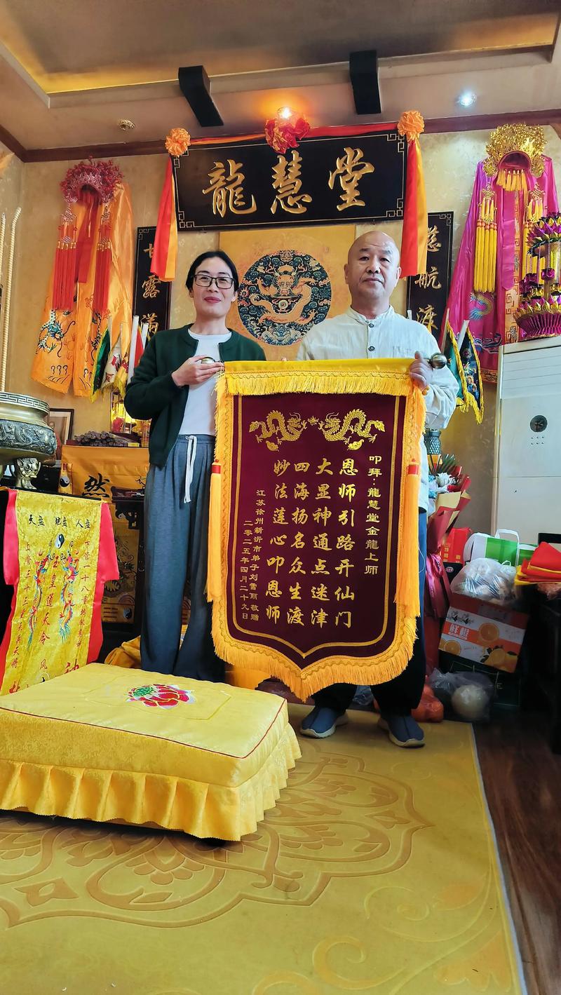 道门谢幡科