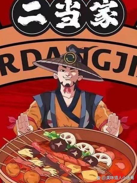 网易漫画手机版图标