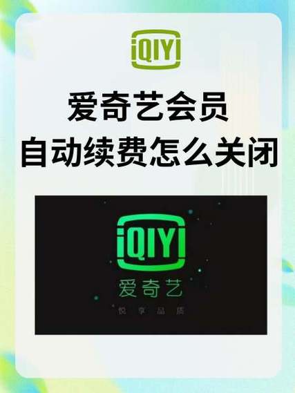 爱奇艺vip广告关闭图标