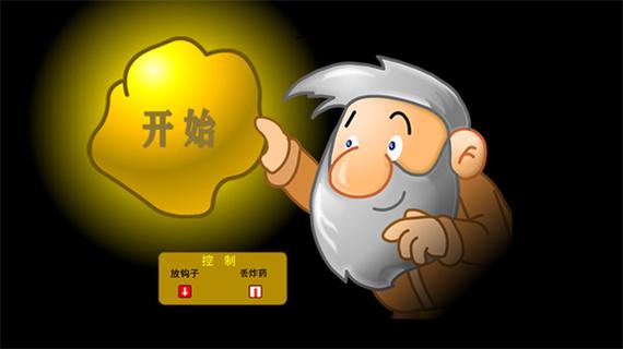 黄金矿工有安卓双人吗截图