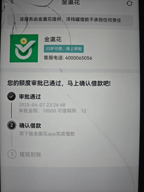 樱花借款图标