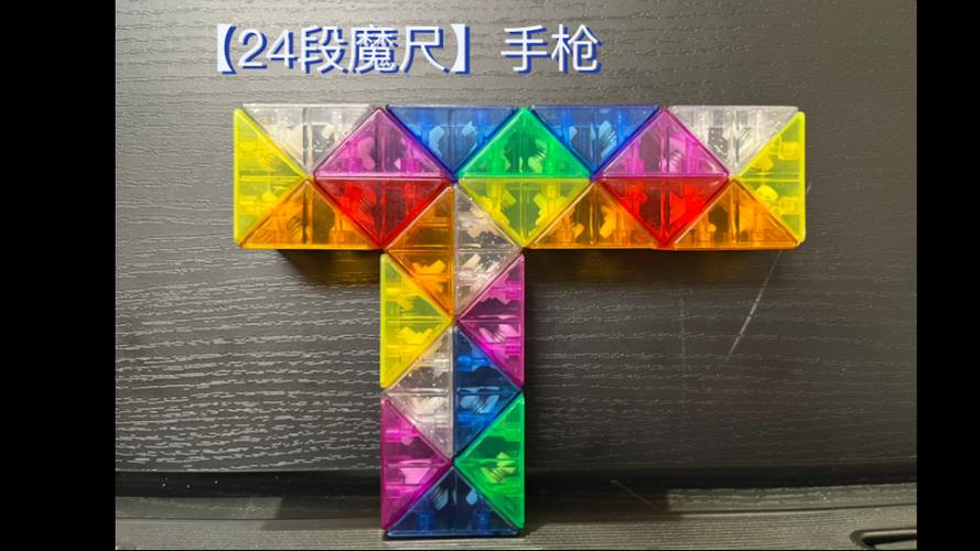 24段变成枪魔尺视频图标
