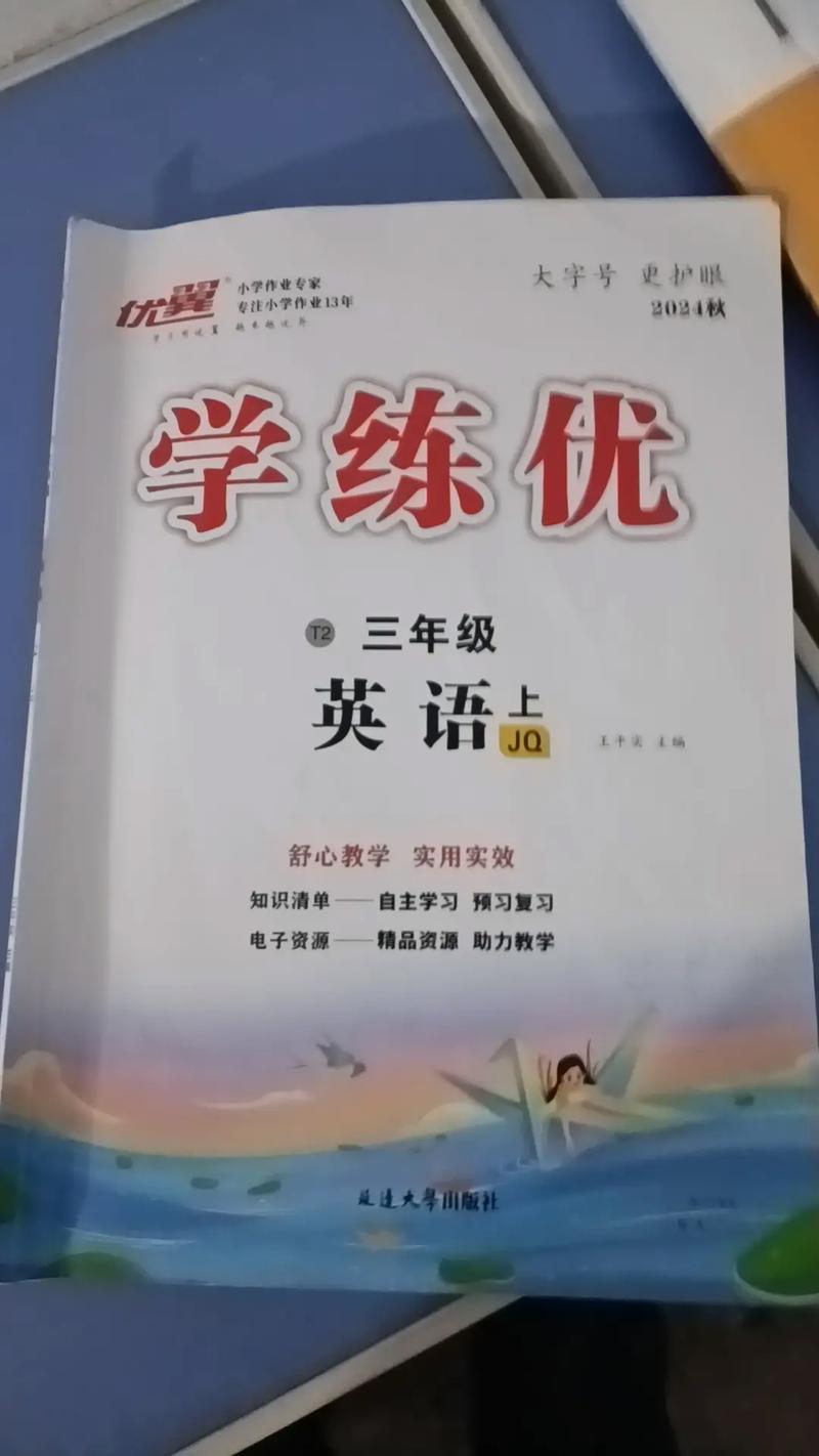 学练优难度大吗图标