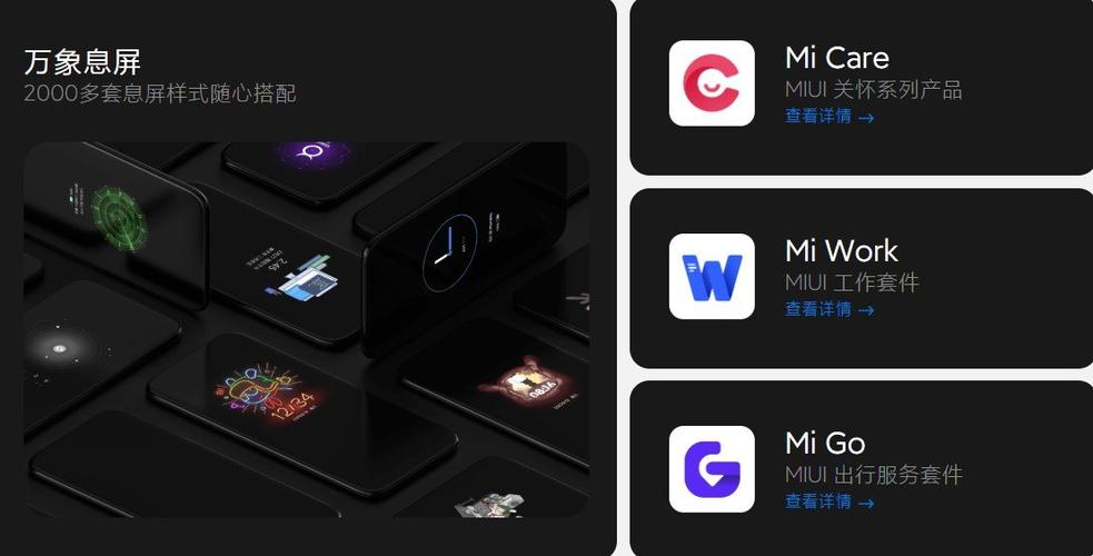 miui12刷机包下载官网截图