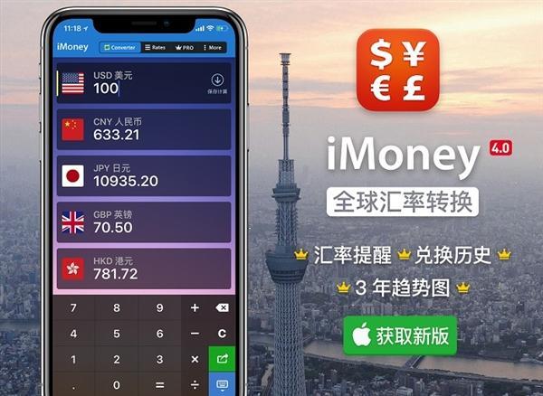 在线汇率转换器图标
