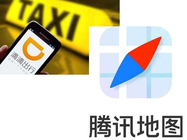 腾讯打车平台图标