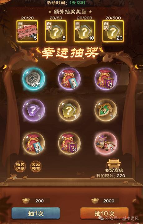 充满奖励的随机游戏截图