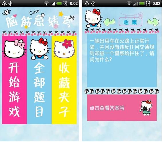 脑筋急转弯答题游戏图标