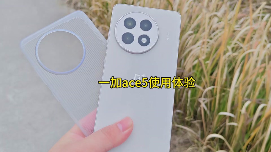 一加的手机管家图标