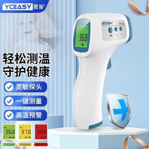 额温枪测体温正常范围截图