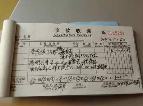 收款账户怎么填写