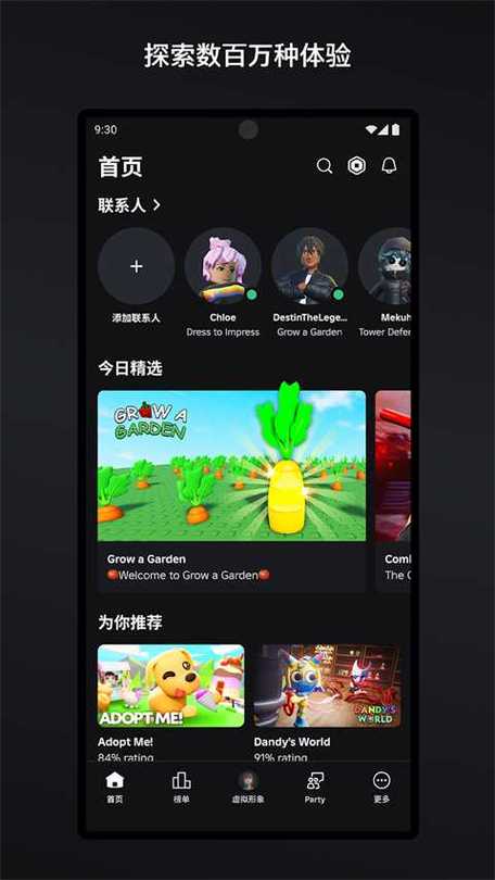 roblox作弊菜单中文版图标