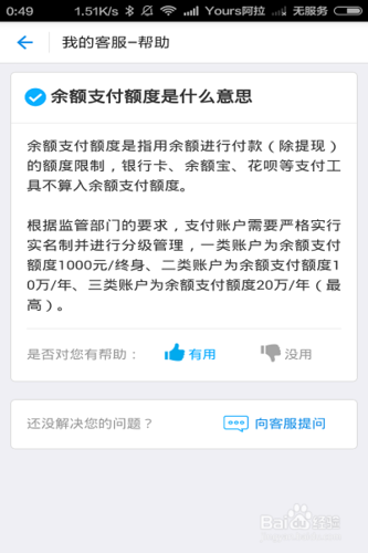支付宝20万限额图标