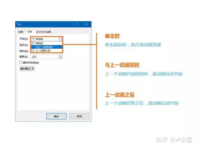 自动换片10秒怎么设置截图