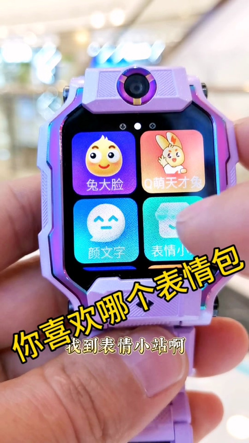 小天才特殊表情包大全截图