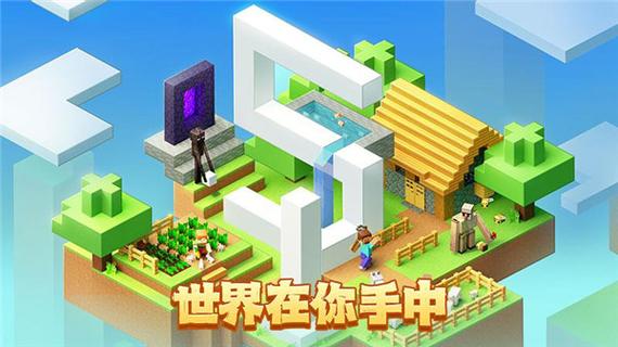 我的世界下载vivo版图标